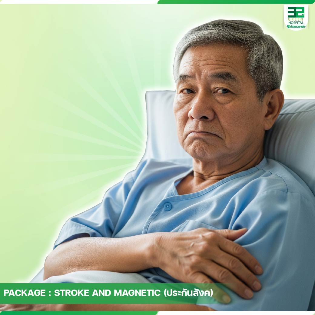 ประกันสังคม - โรงพยาบาลลาดพร้าว - Ladprao General Hospital
